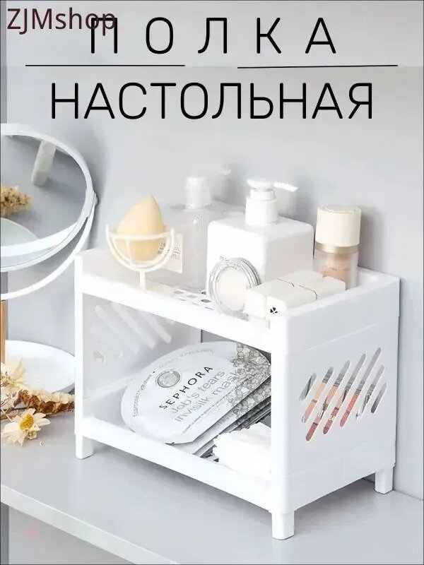 Этажерка, 2 секц, ABS пластик, 20х3х23 см