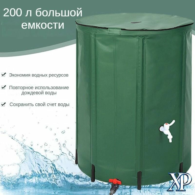 Бочка пластиковая для воды 200л