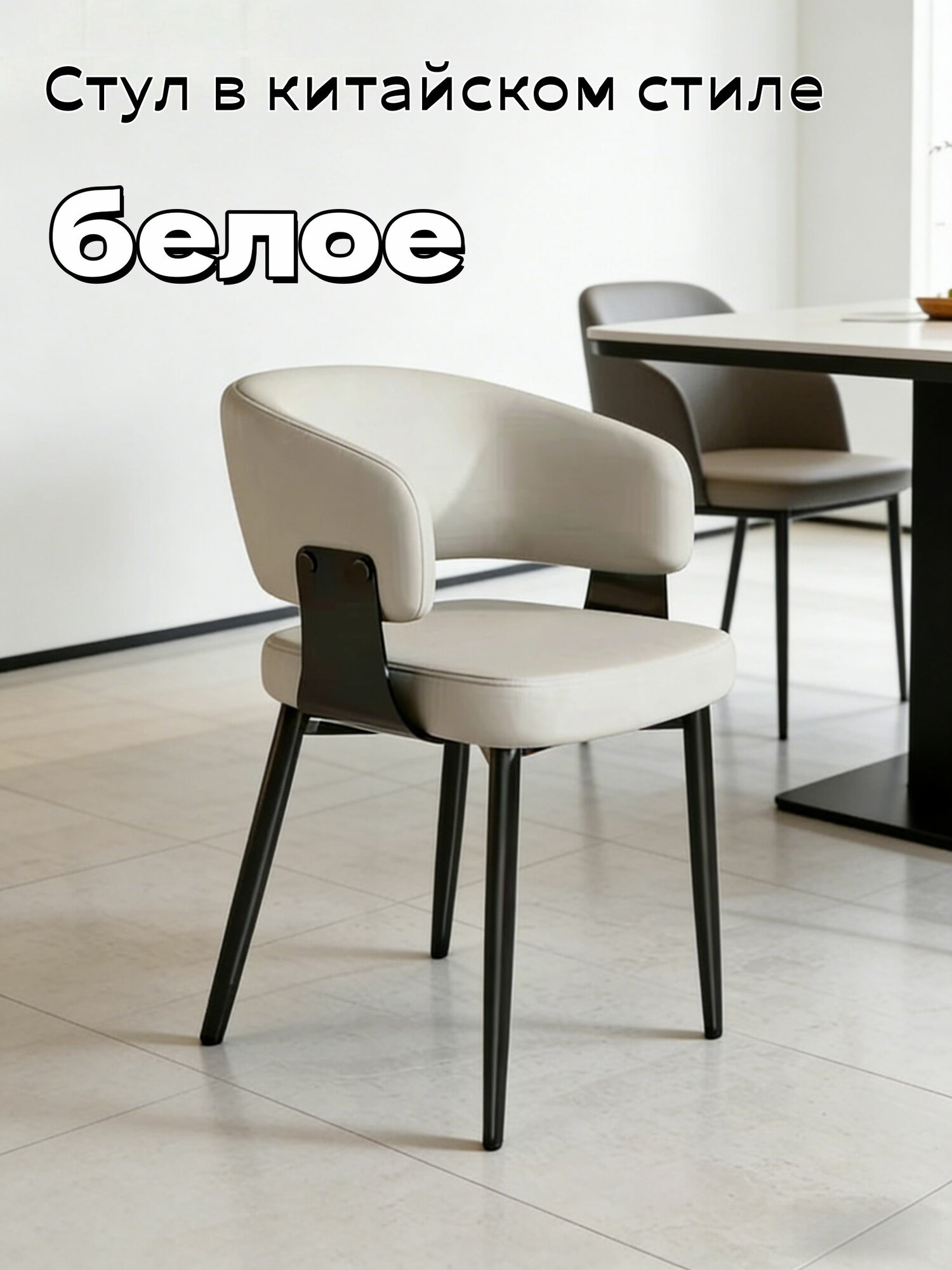 Стул кухонный в европейском стиле Современный дизайн