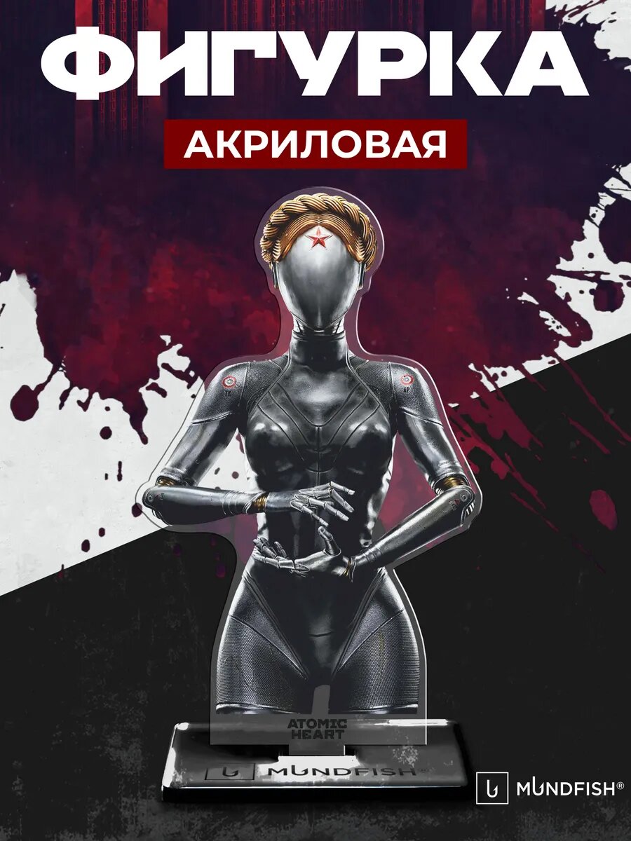 Акриловая фигурка Atomic Heart Близняшка