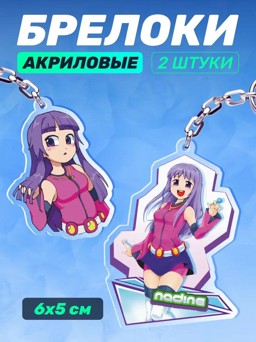 Брелок