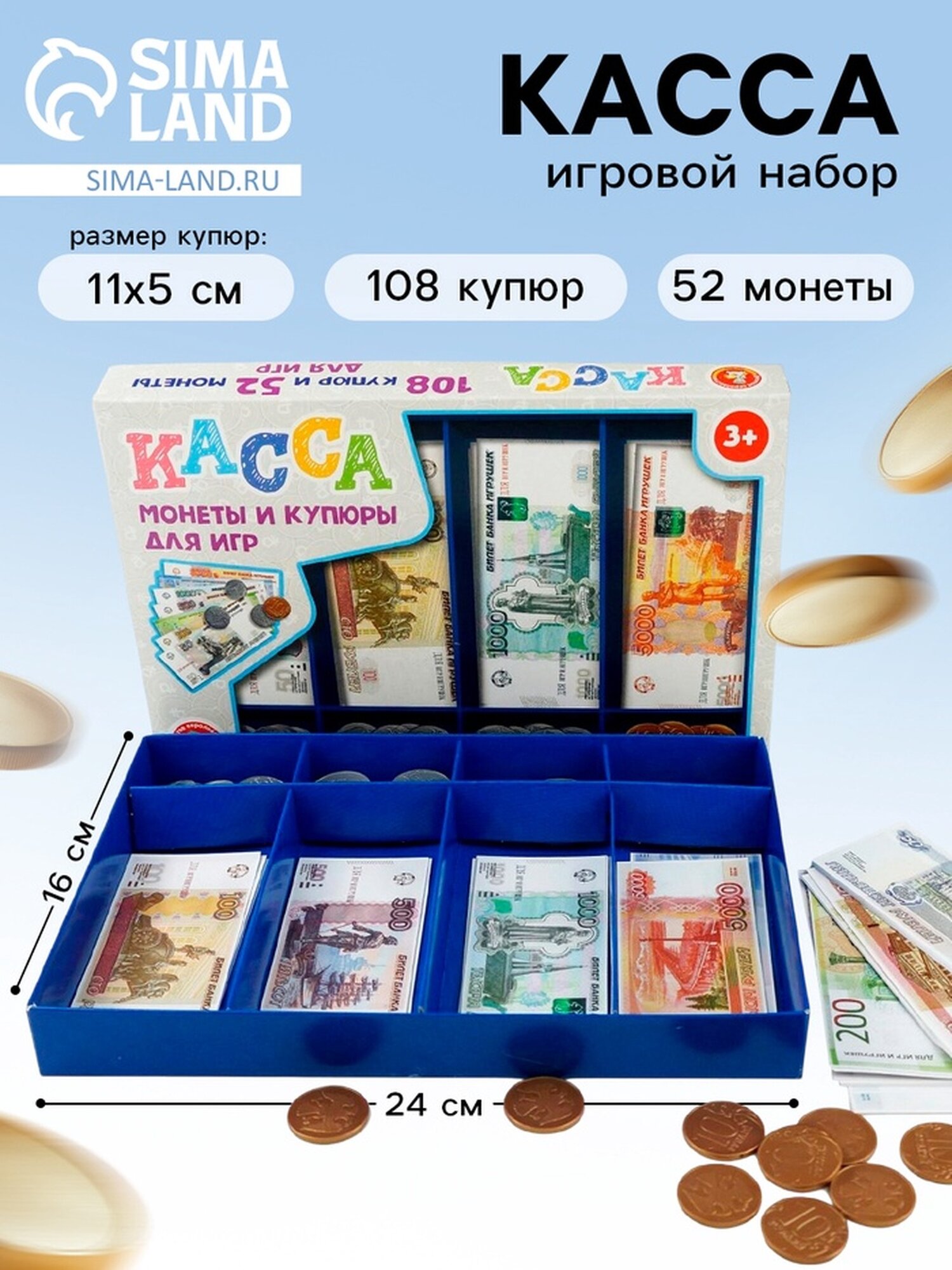 Обучающая игра Десятое Королевство "Касса. Монеты и купюры для игр"