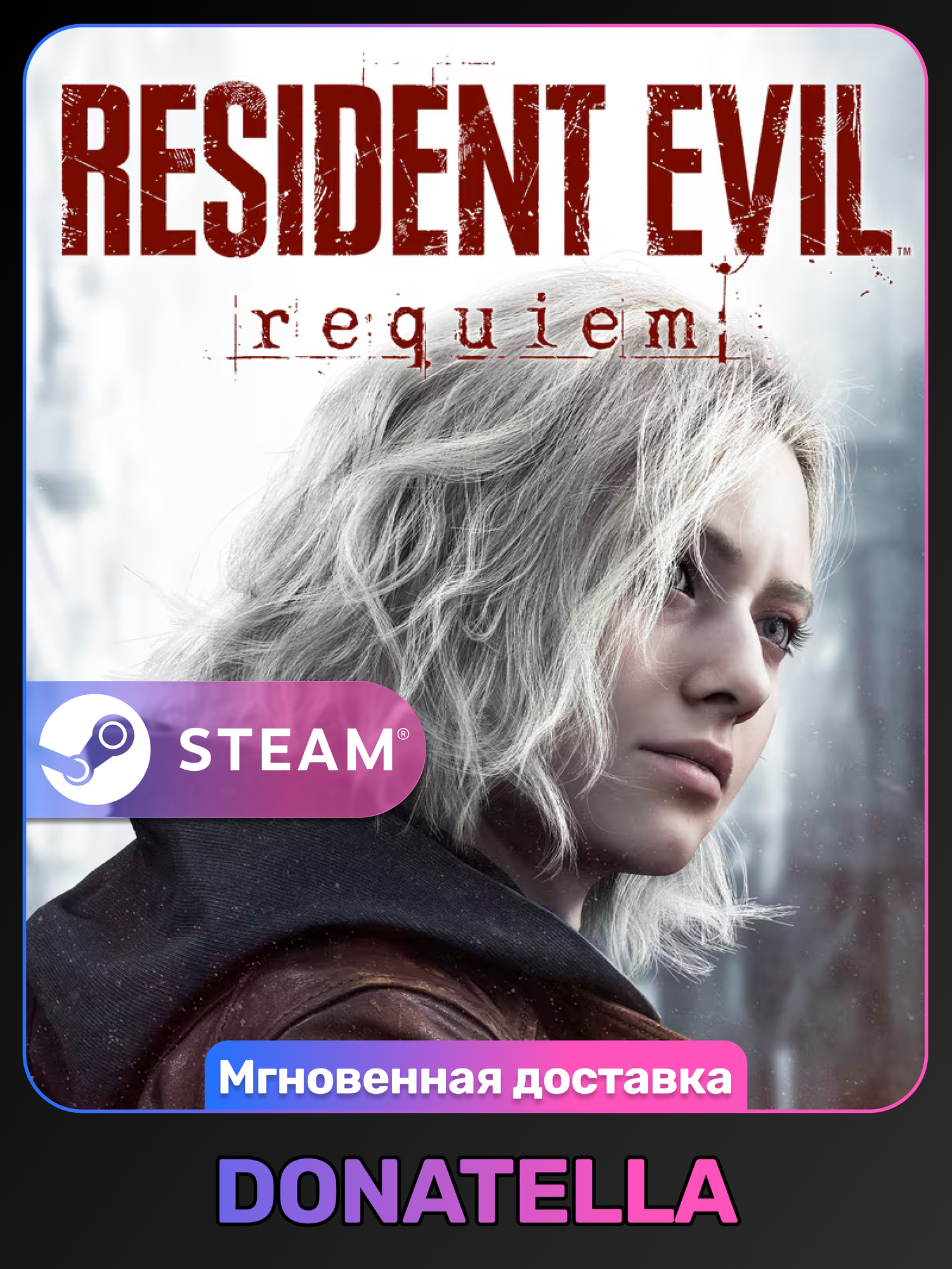 Resident Evil Requiem — цифровой ключ Steam для PC, лицензионная версия, регион РФ и СНГ, купить