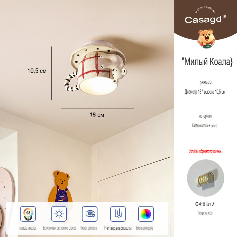 Потолочный светильник cream wind для прохода [cute koala]-трехцветное затемнение