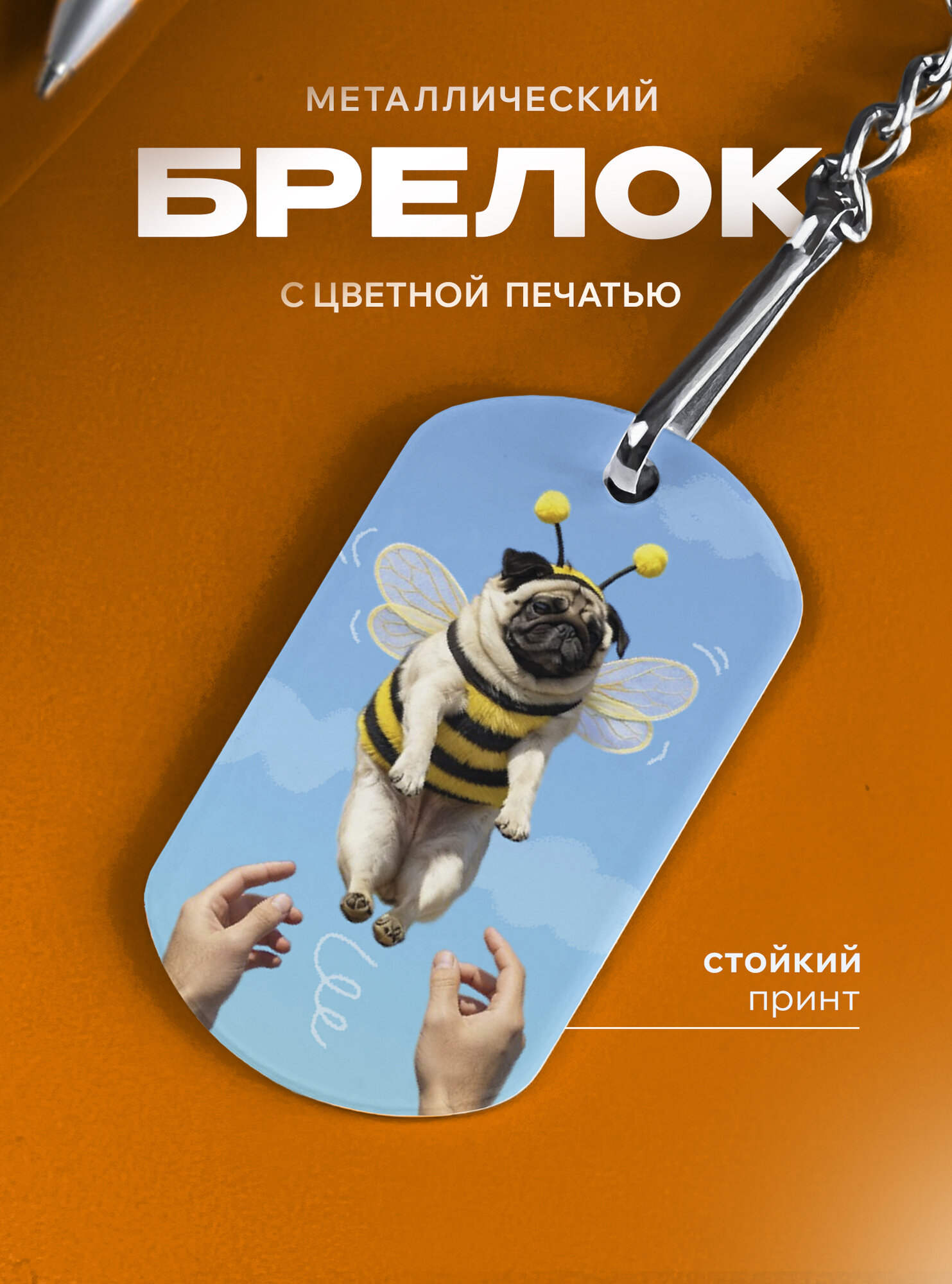 Брелок IREVIVE