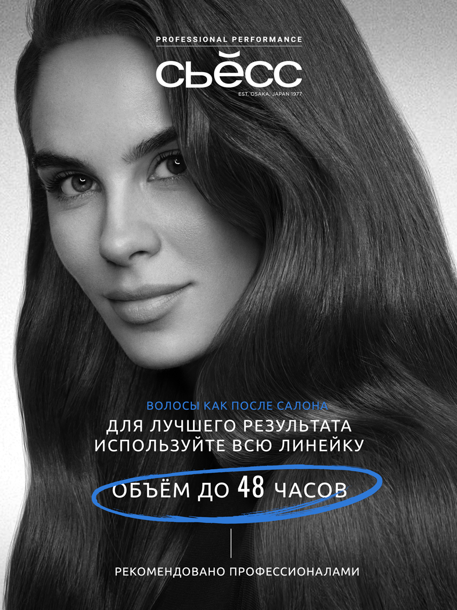 Набор сьёсс Шампунь для волос женский Volume, 450 мл + Жидкость для укладки, спрей для волос Big Sexy Volume, 150 мл — фото 1