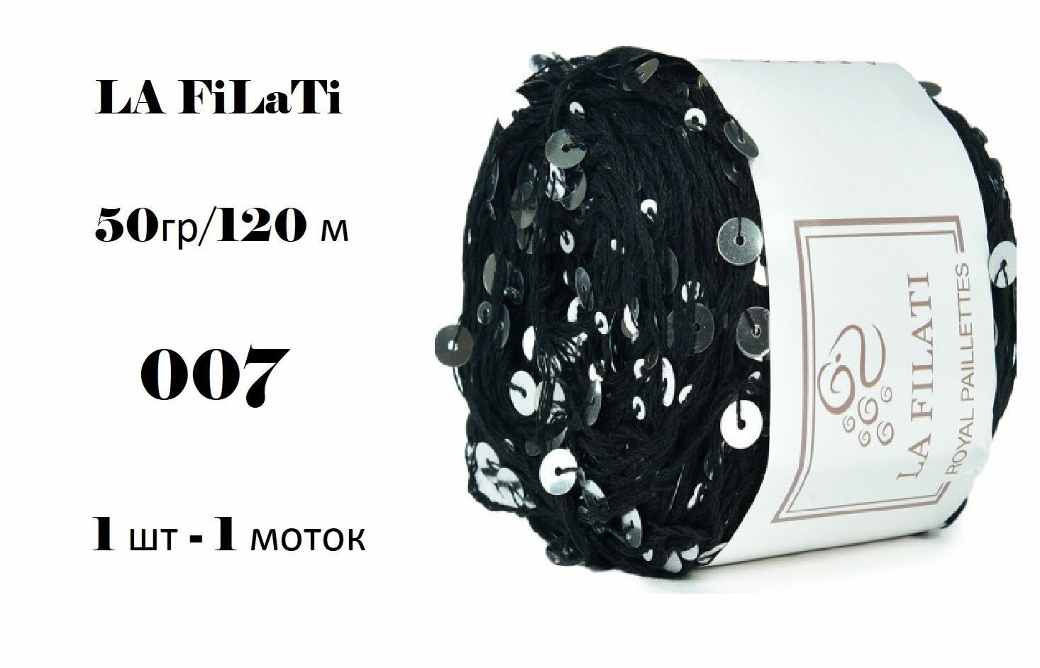 Пряжа La Filati Royal Pallettes / Ла Филати Королевские пайетки на хлопке / 50 гр 120м (хлопок 55%, блестки 45%), цвет черный, пайетки серебро 007, 1 уп 1 моток