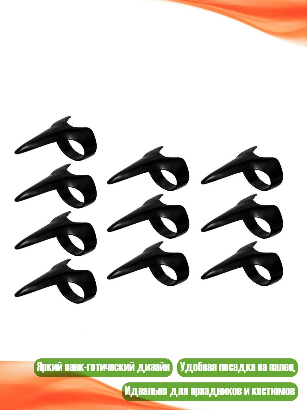 Готические когти-кольца для ногтей