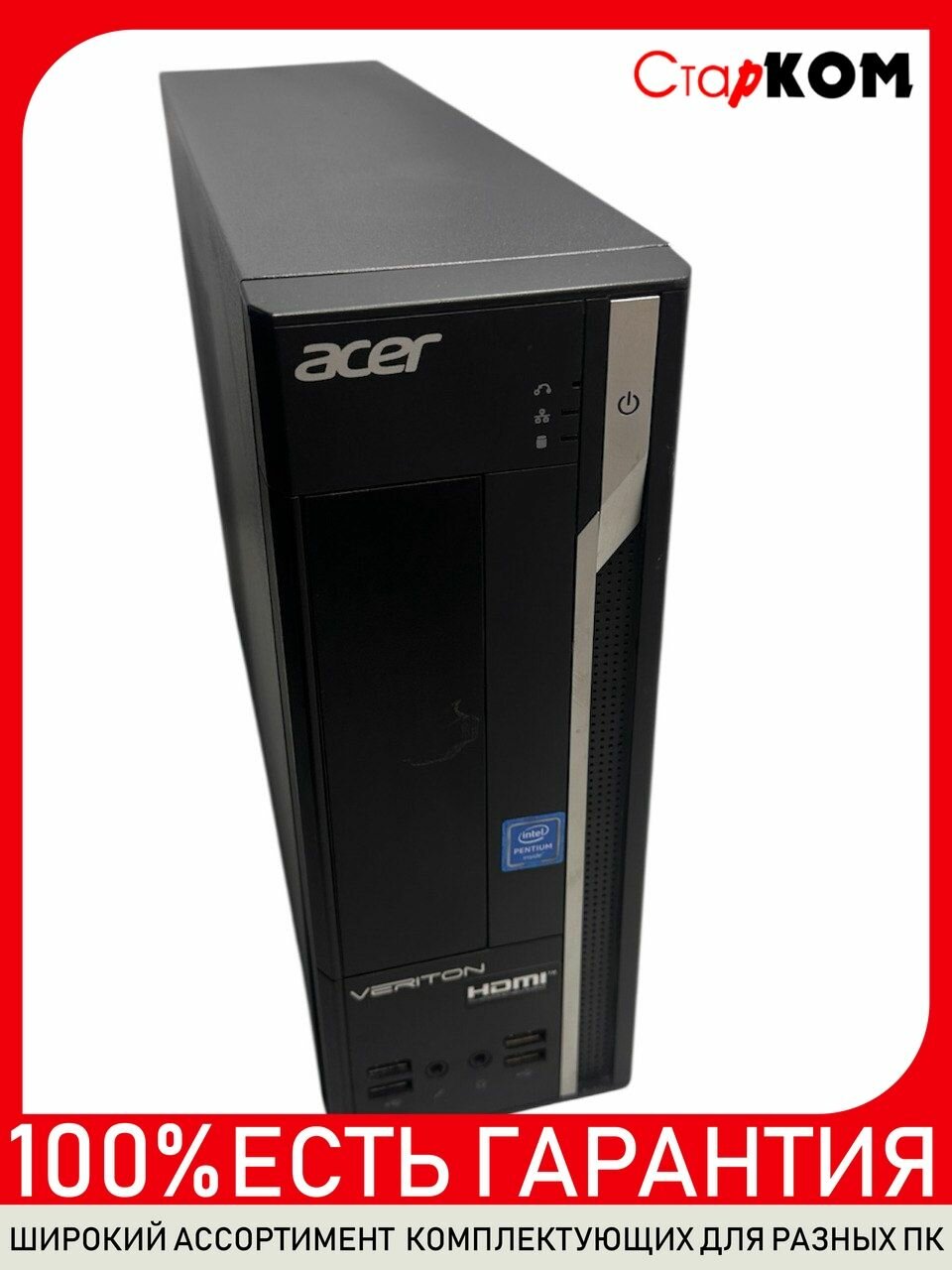 Системный блок Acer Veriton I3-7100/8GB/SSD120