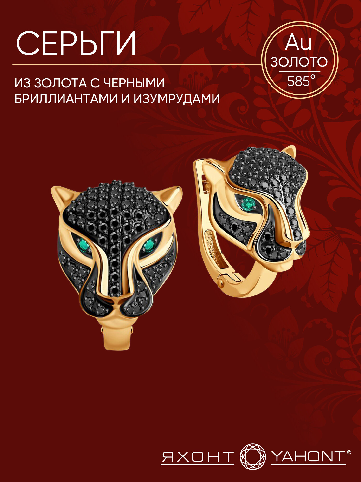 Серьги, красное золото, 585 проба, изумруд, бриллиант