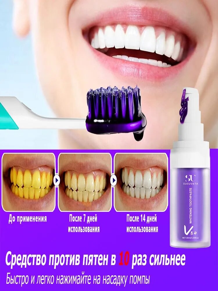 Зубная паста SUSUVETA V34 Whitening Toothpaste для отбеливания зубов 30ml — фото 1