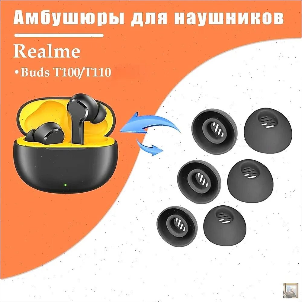 Амбушюры для наушников Realme Buds T100/T110, силиконовые беруши, aксессуары для замены наушников, aмбушюры с сеткой