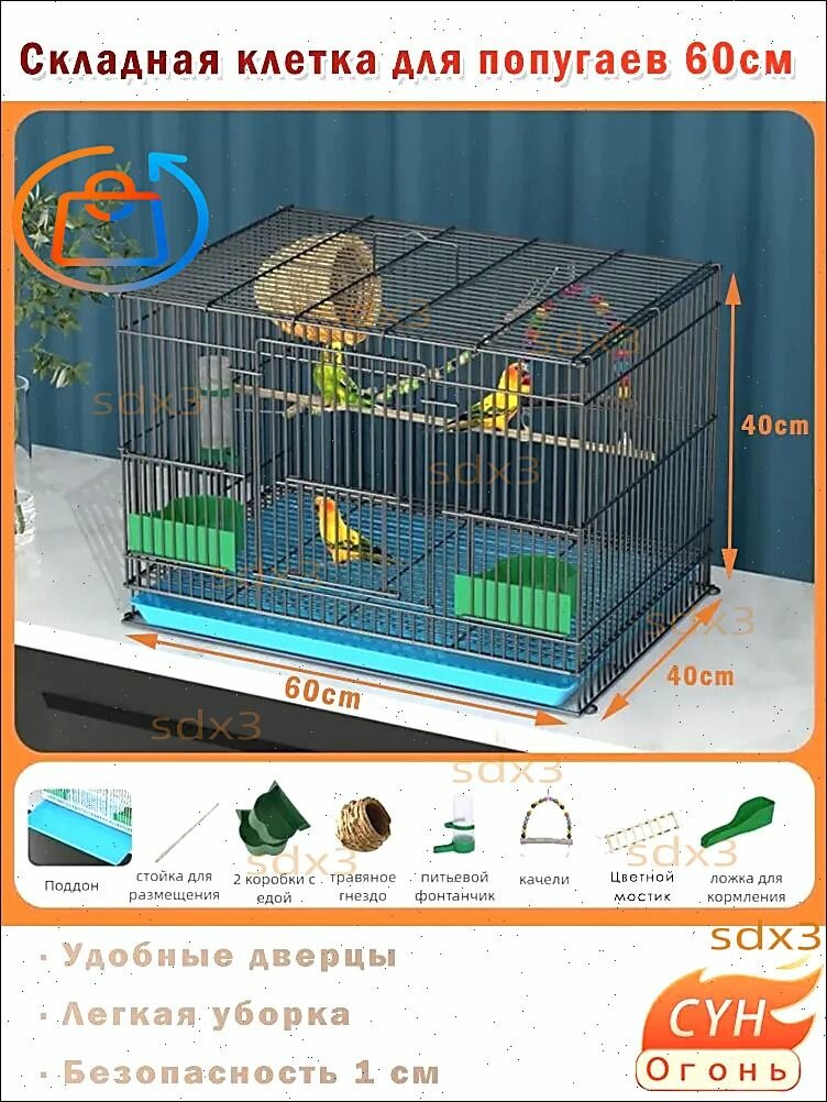 Большая клетка для попугаев 60x40x40 см, складная, для мелких птиц