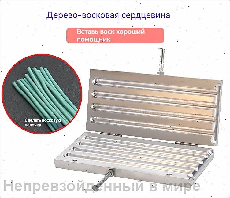 Форма для изготовления свечей