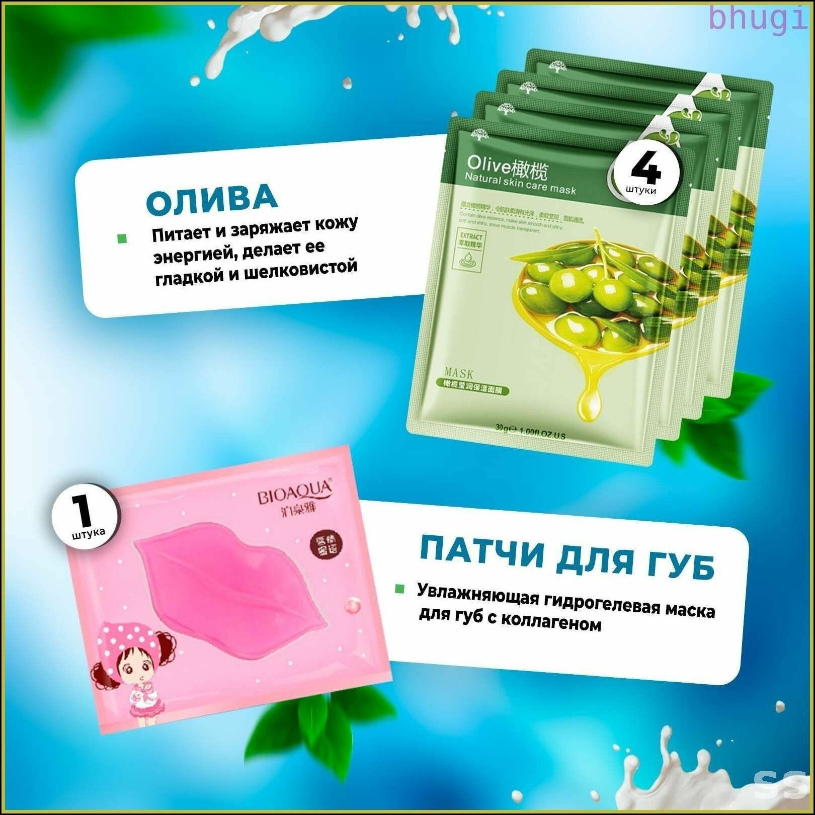 2026Подарочный набор для женщин " безупречный уход" / Набор тканевых масок для лица / Подарок на 14 февраля, на 8 марта женщине, маме, подруге, сестре, девочке, жене