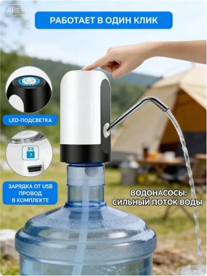 Бутылка, 18.7 л, 1 шт