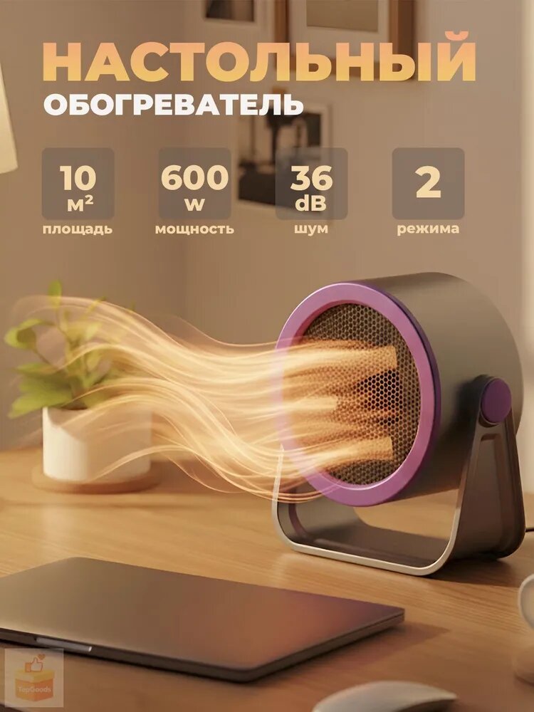 Теплэко обогреватели Обогреватель для дома 600W Фиолетовый