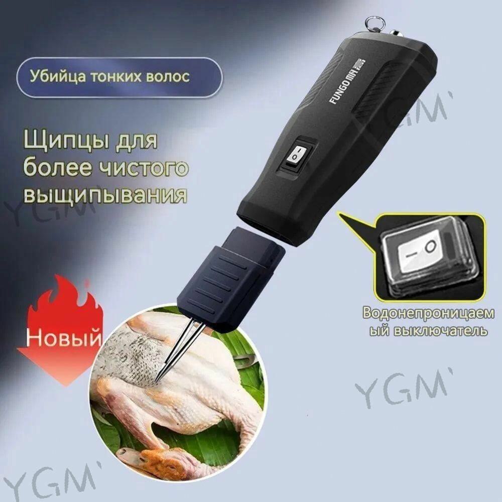 Перосъемная машина