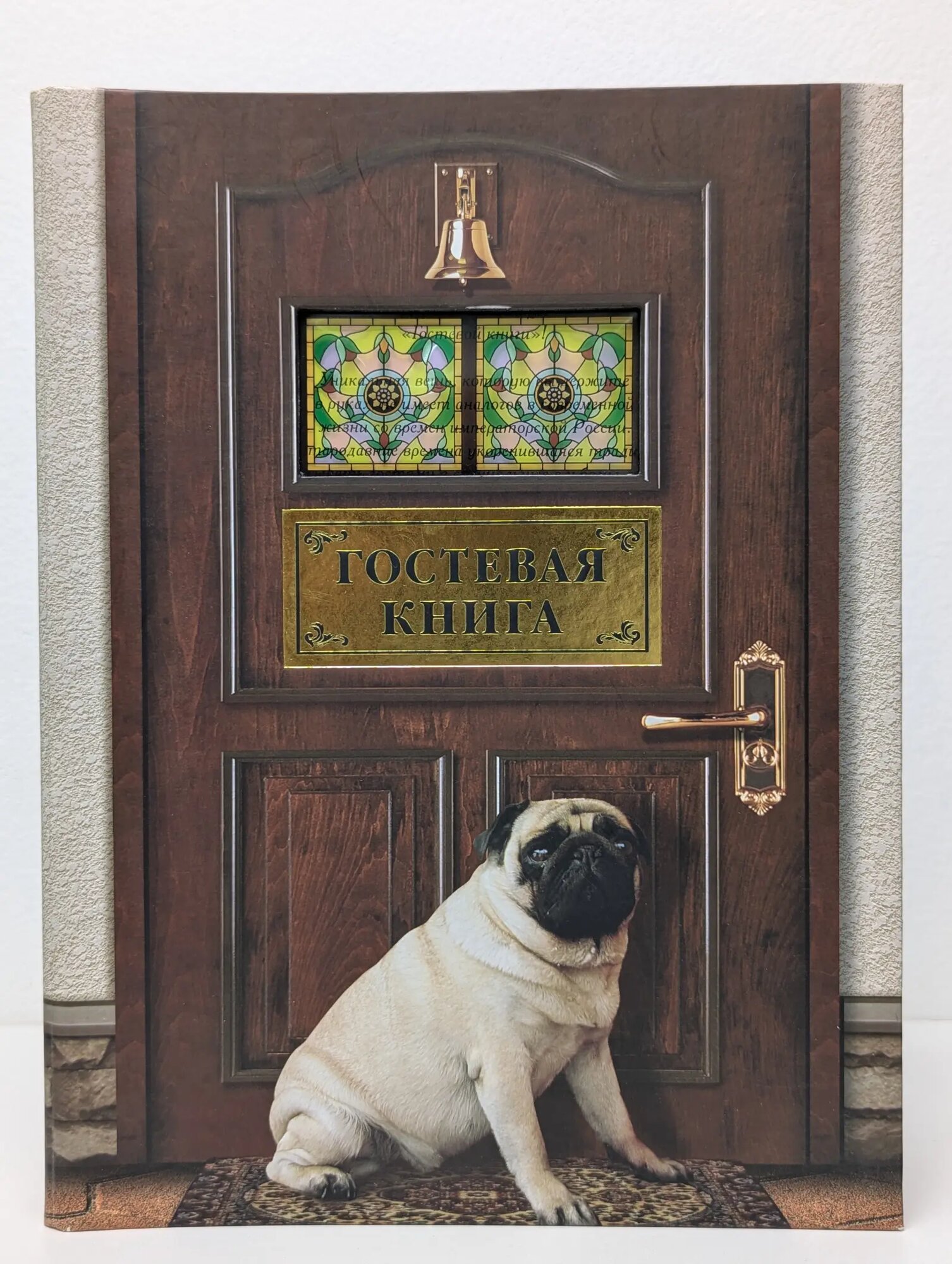 Гостевая книга Григорьева А, Рудакова Н. 2000