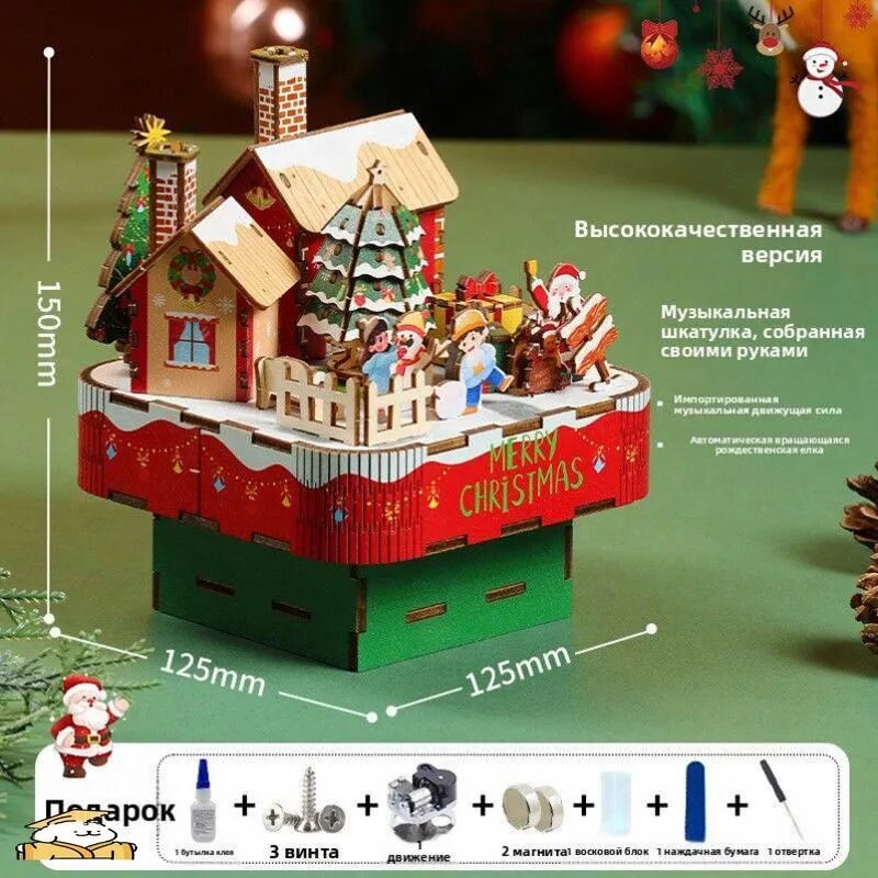 3D-пазл Музыкальная шкатулка в виде рождественской елки из дерева для детей от 9 до 14 лет