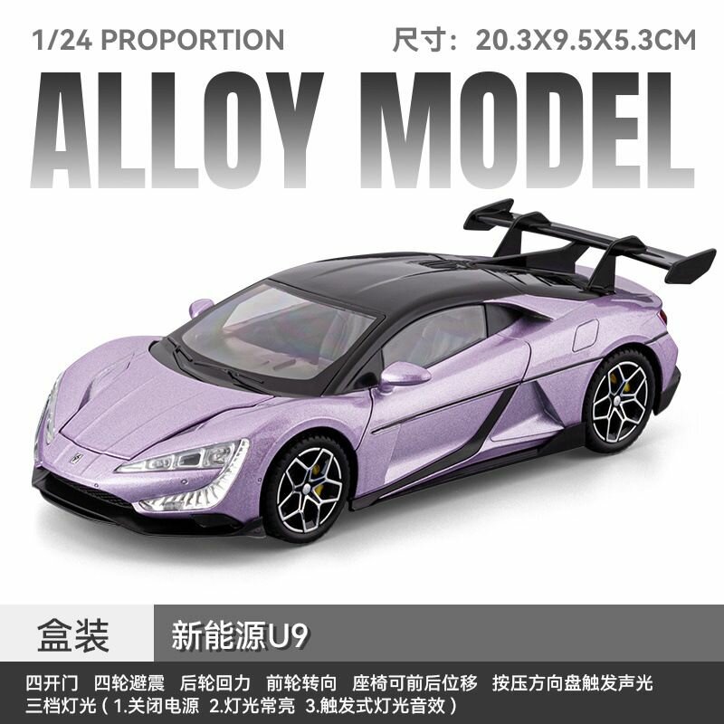 1:24 BYD Yangwang U9 New Energy Alloy Sports Car Model Детские игрушки, подарки от коллекционеров, эксклюзивные модели
