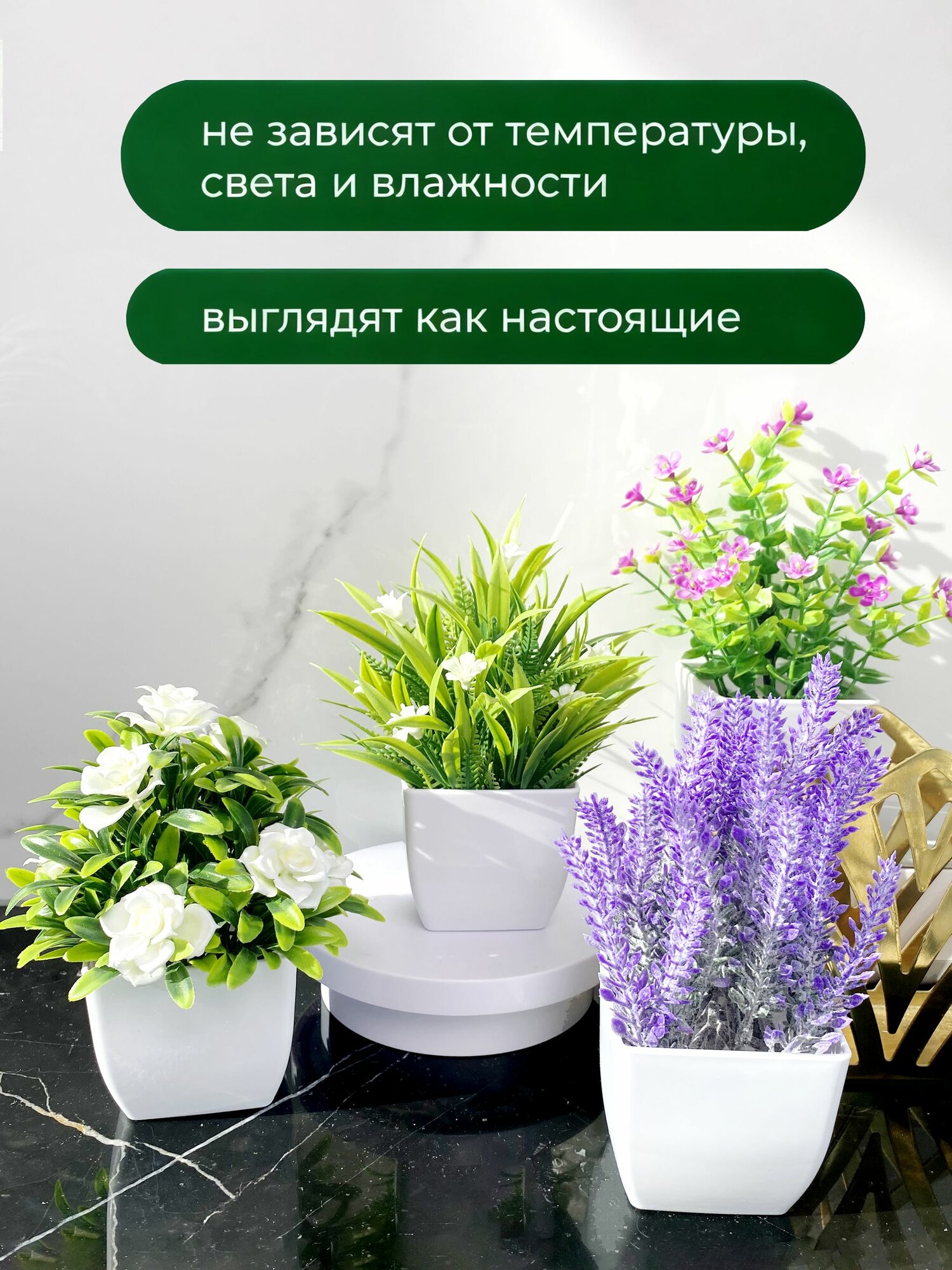 Искусственные цветы,4шт