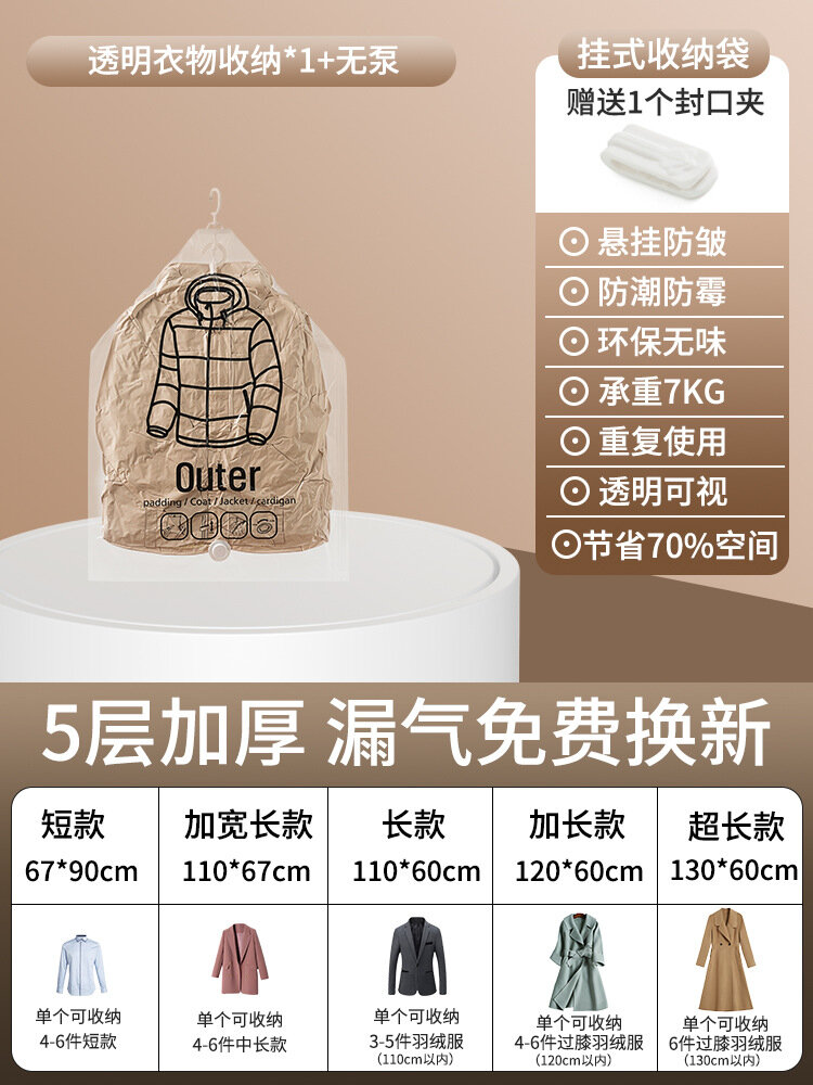 Чехол для одежды от пыли, подвесного типа, бытовой вакуумный компрессионный мешок, чехол для костюмов и пальто в шкафу, чехол для пуховиков, чехол для одежды.