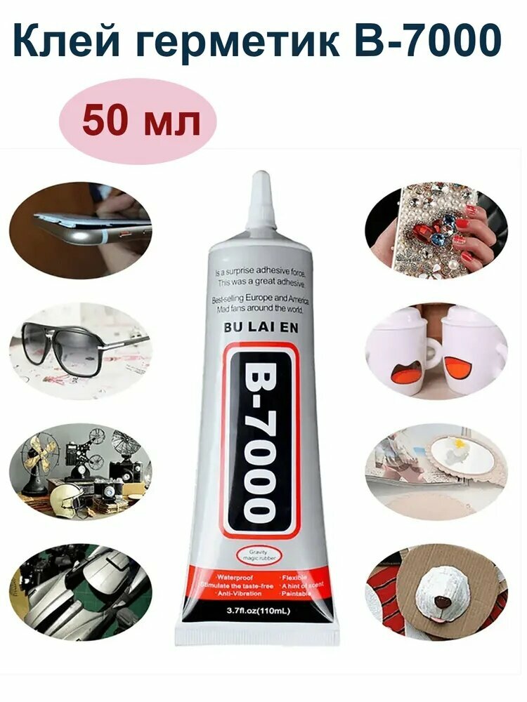 Клей канцелярский ПВАдля декупажа, для страз 1 шт, 50 мл./ 60 г.