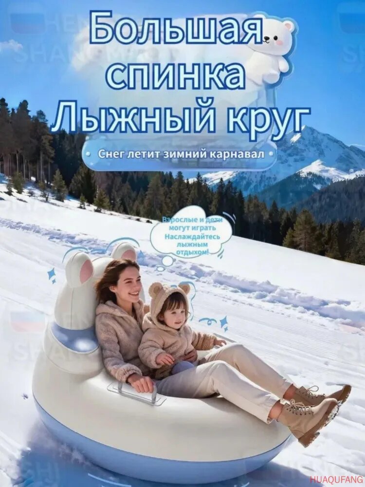 Тюбинг со спинкой и ручкой для семейного катания с детьми, диаметр 87 см — фото 1