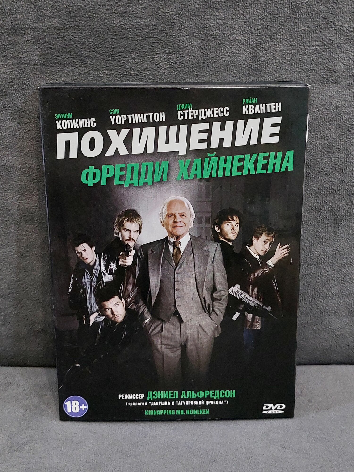 DVD Похищение Фредди Хайнекена
