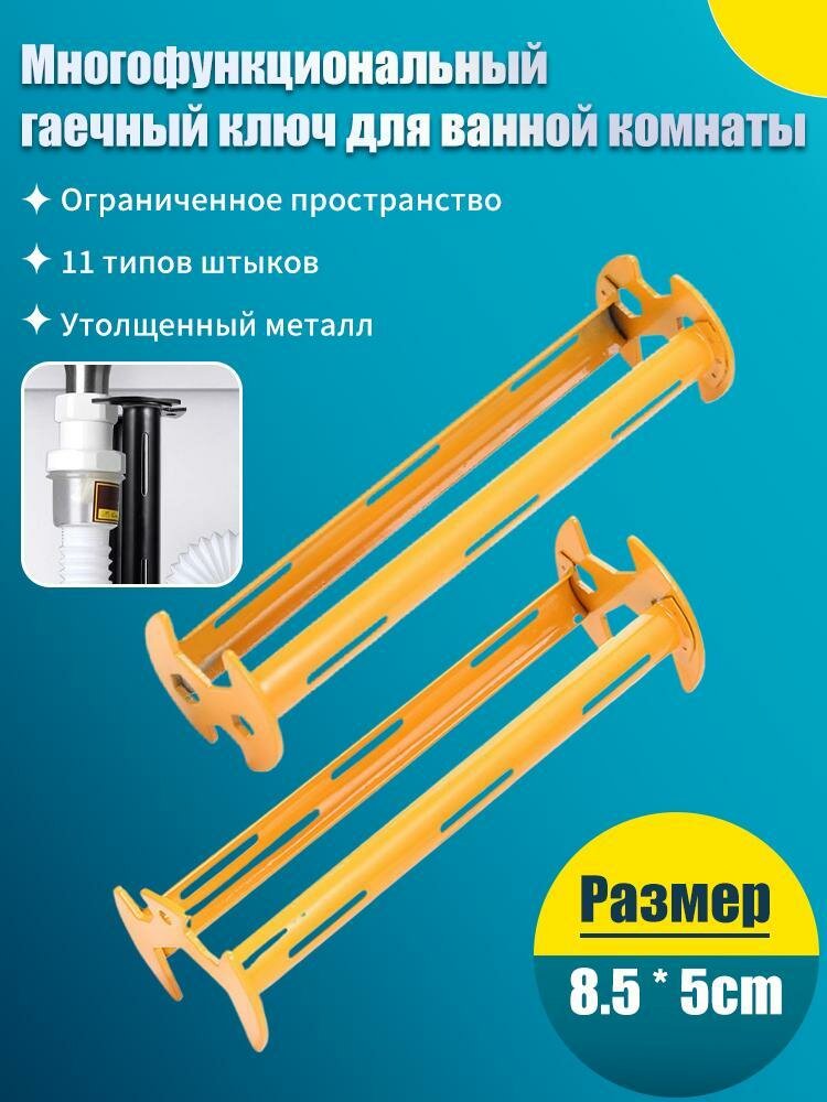 Многофункциональный ключ для раковины, кран, водопроводная труба, инструмент для установки и обслуживания ванной комнаты.