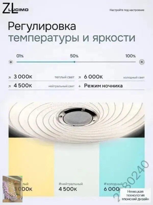 LED люстра RGB с bluetooth колонкой 120 Вт для гостиной и детской комнаты — фото 1