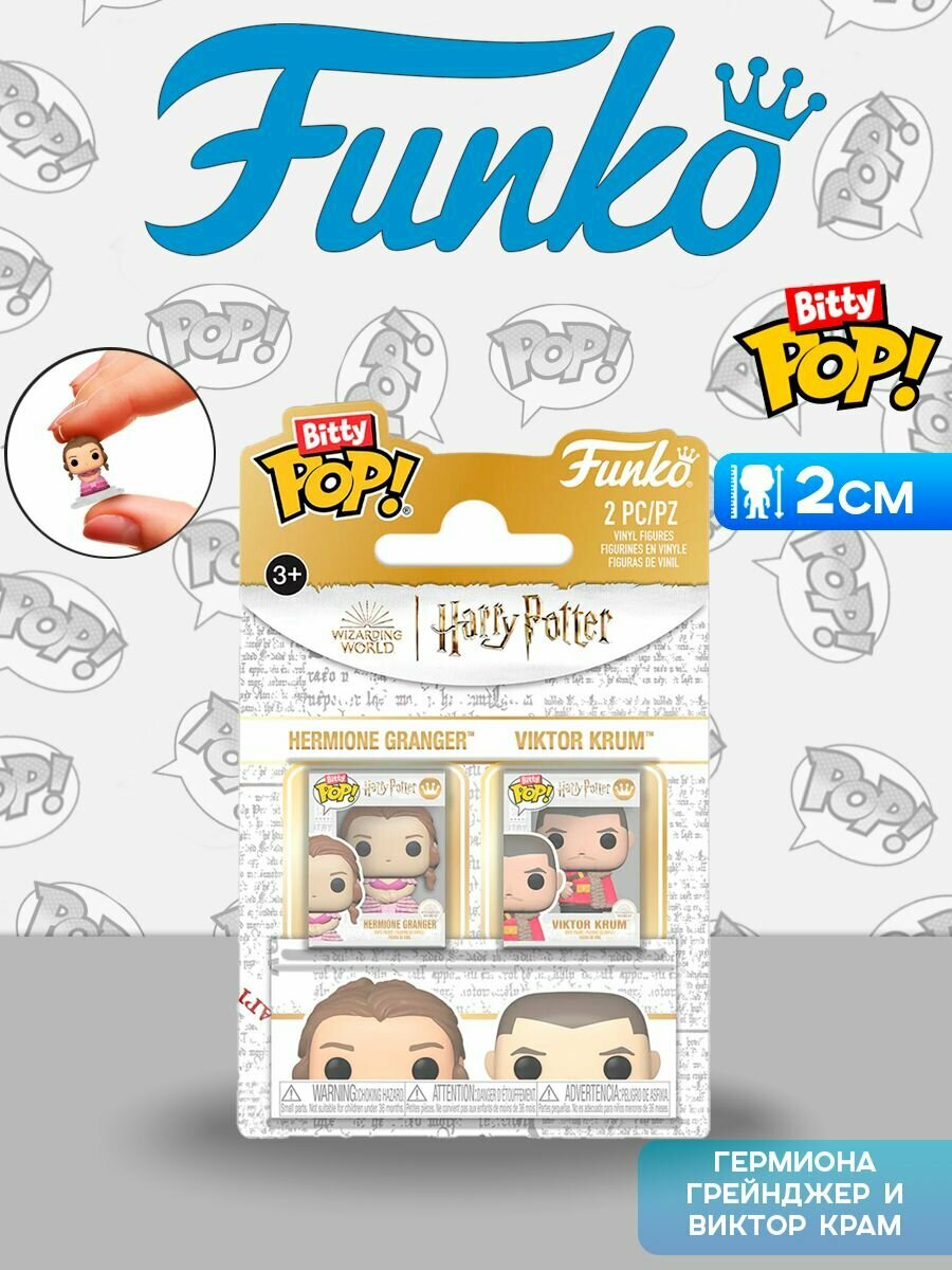 Набор Funko Bitty POP! Harry Potter GoF Hermione Granger+Viktor Krum 2шт 88941 / Набор Фанко ПОП! по мотивам вселенной "Гарри Поттер", Гермиона Грейнджер и Виктор Крам