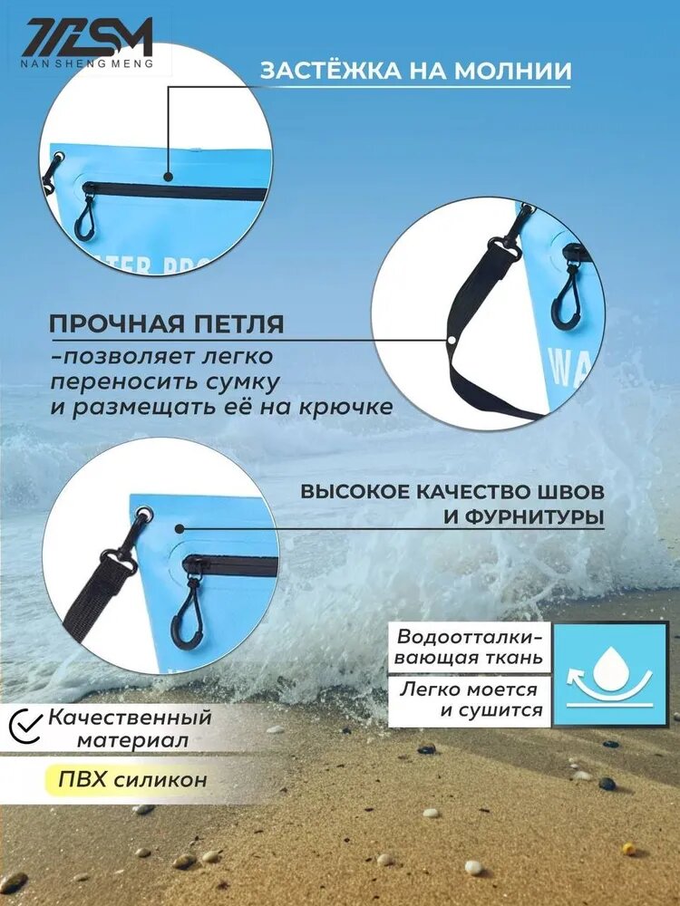 Влагозащитная сумка для мокрых вещей Water Proof для бассейна, пляжа, сауны, компактная — фото 1