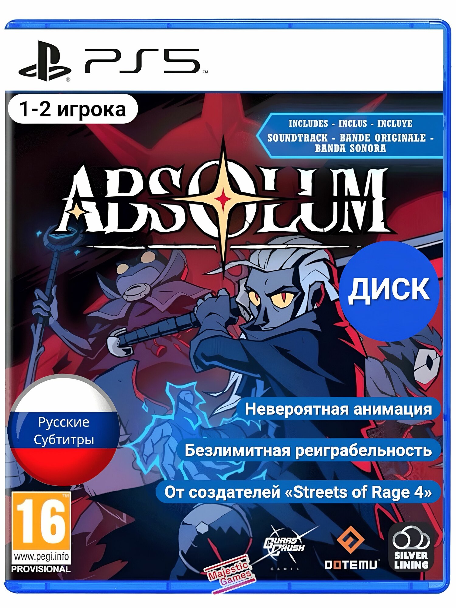 Игра Absolum (Диск, PlayStation 5, приключения, Русские субтитры)