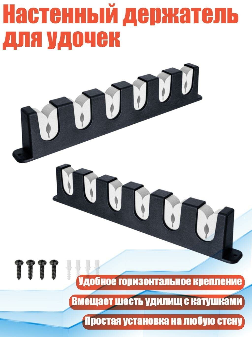 Настенный держатель для удочек, Серый