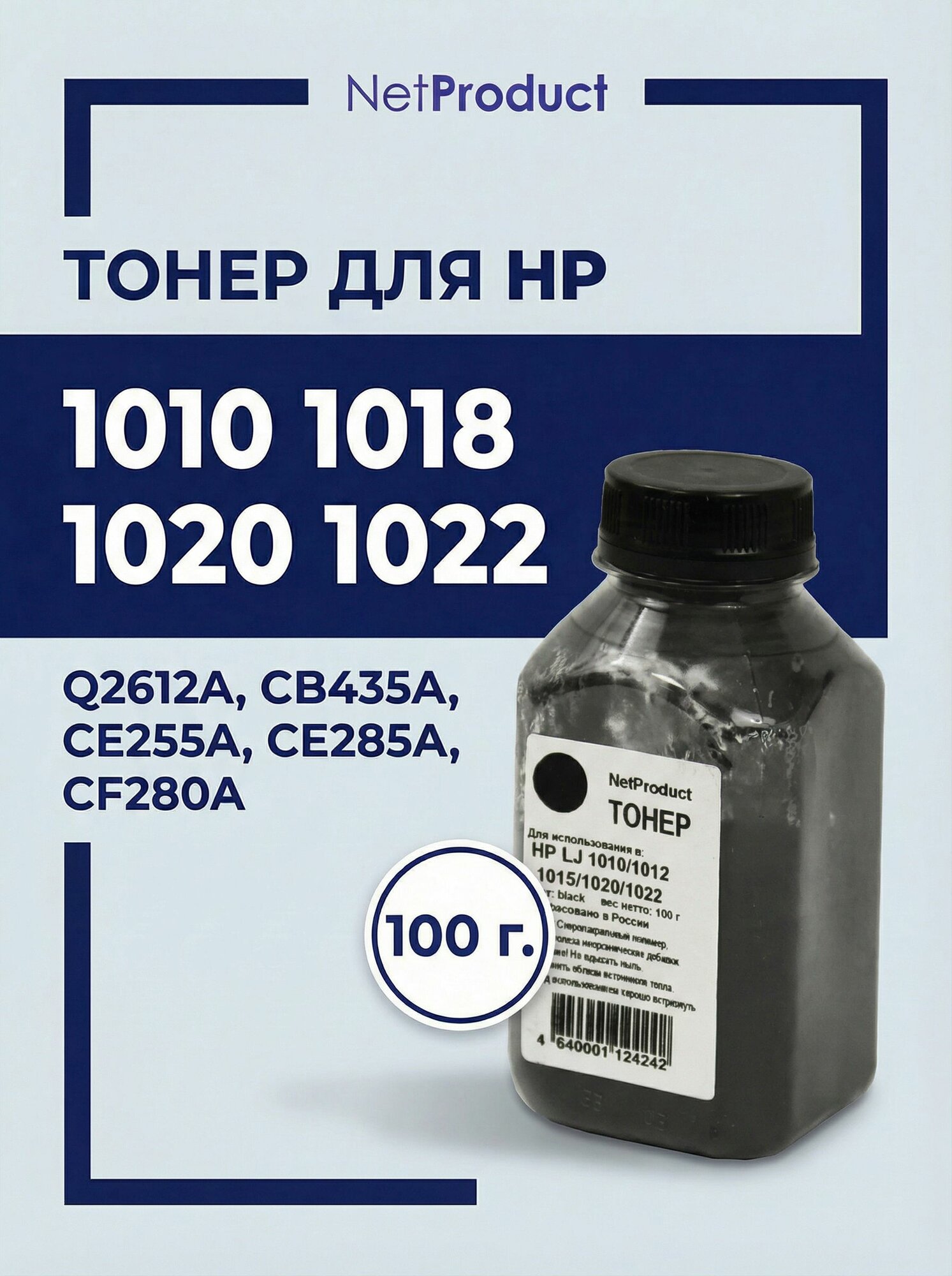 Тонер для HP 1010 1012 1018 1020 1022, Q2612A 100 г NetProduct
