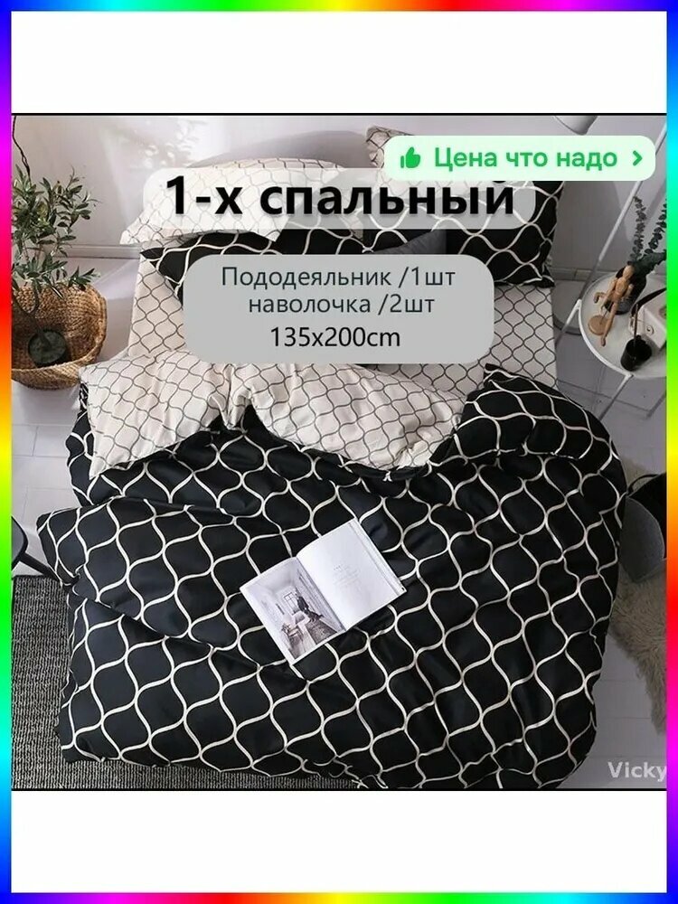 Пододеяльник Лавсан, Двуспальный, 135x200