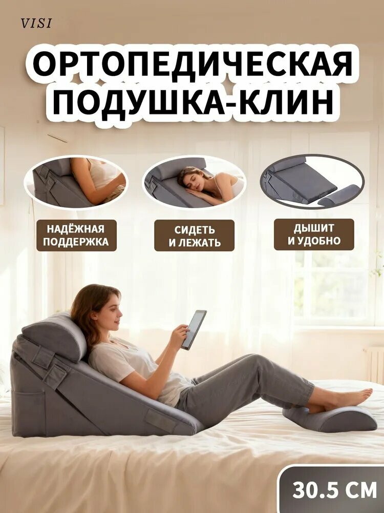 Ортопедическая подушка 60x60см, высота 30.5 см