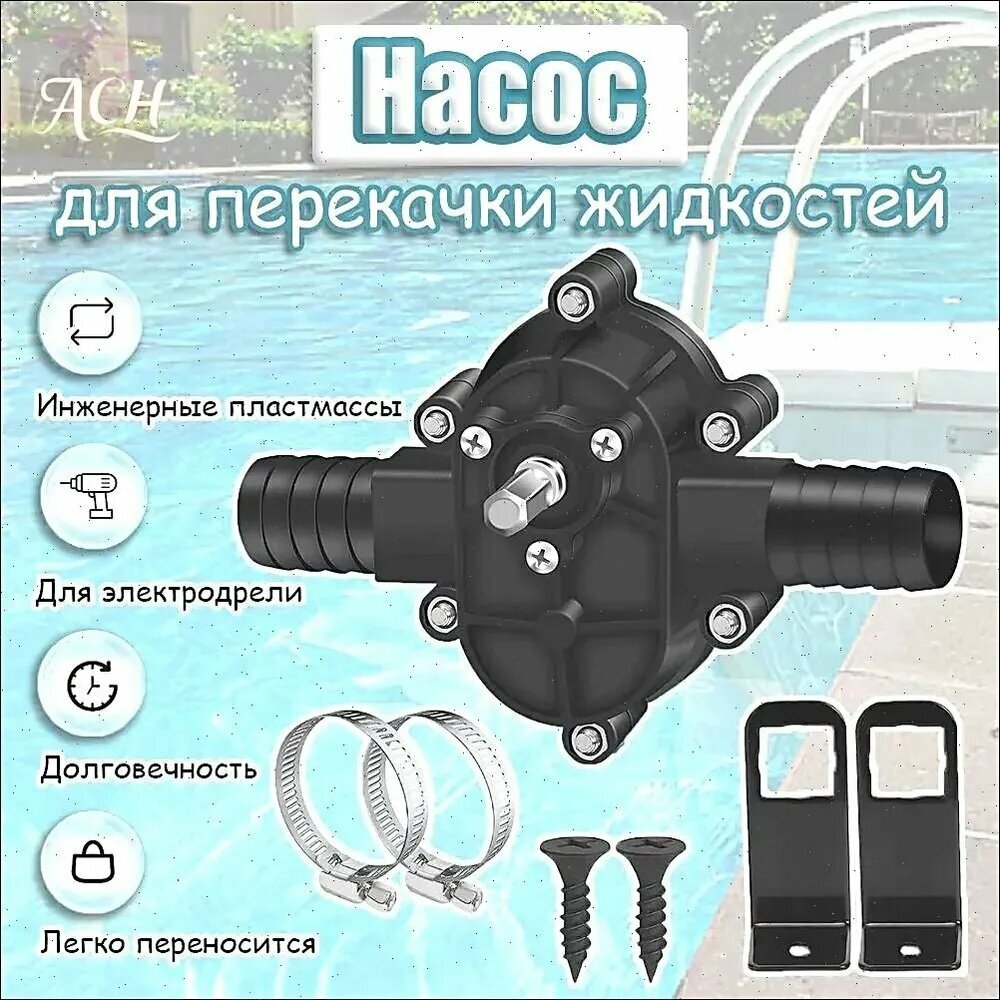 Насадка на инструмент, ach