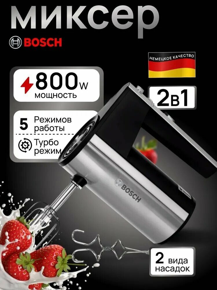 His Tori Ручной миксер миксер, 800 Вт