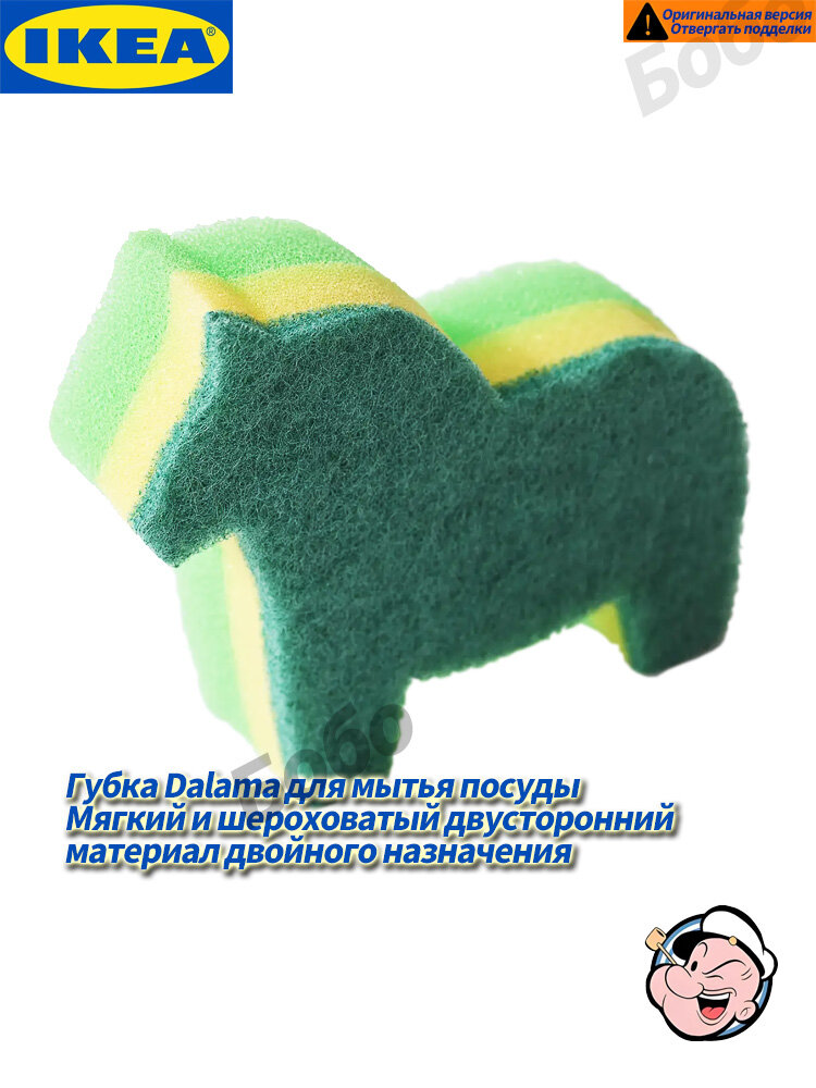 IKEA Губка, Лавсан, Нейлон, 1 шт.