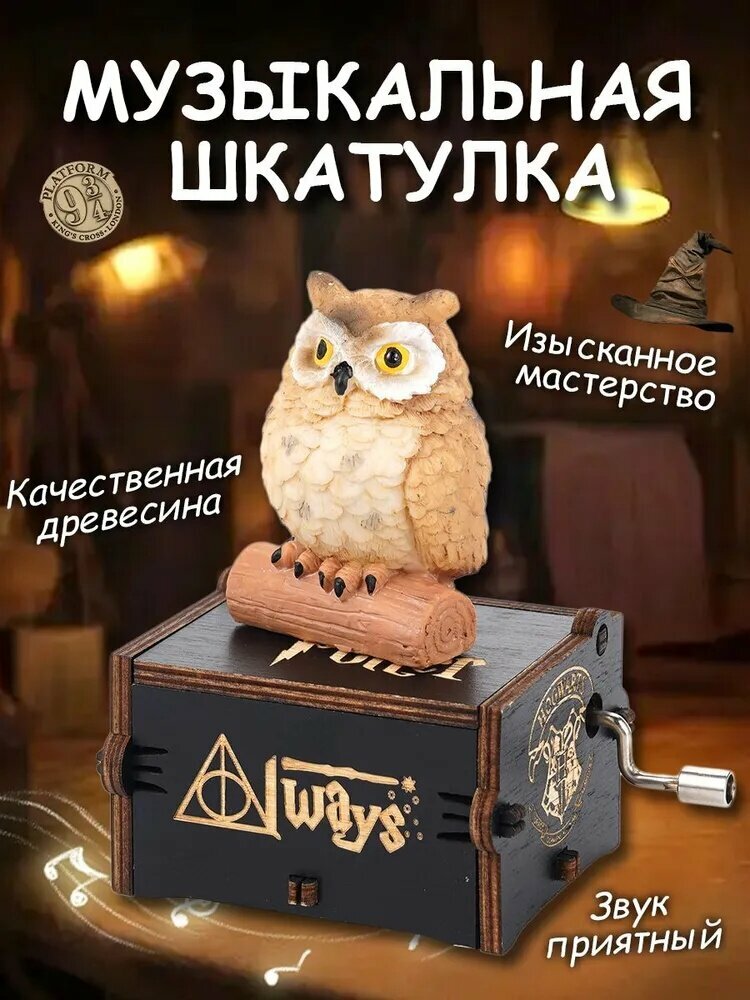 Музыкальная шкатулка/набор сов