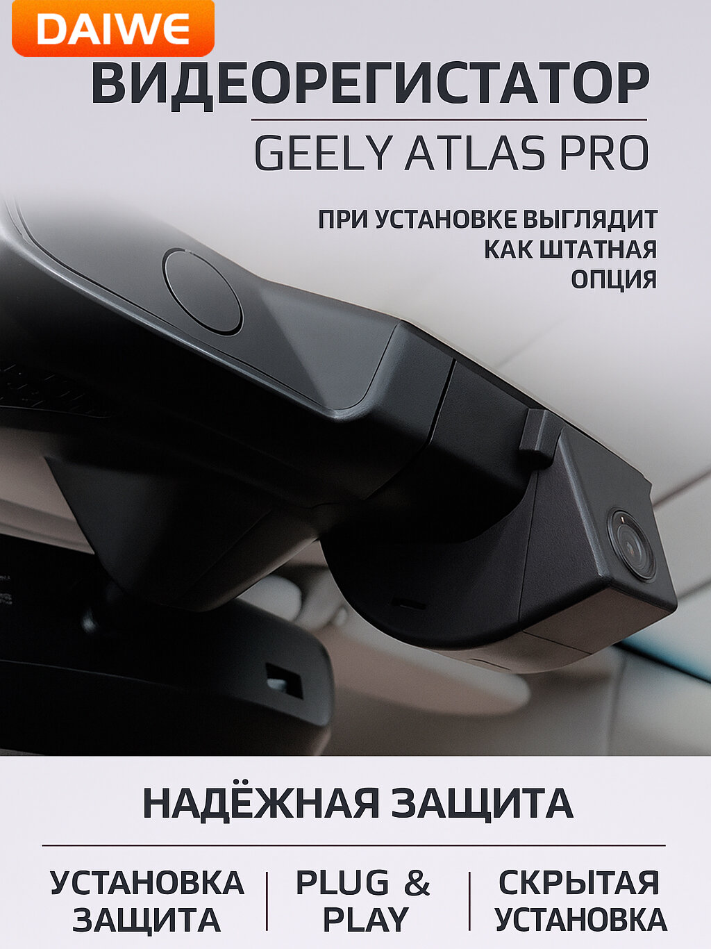 Видеорегистратор USB 2K Beelgy, для Geely Atlas/X70, с картой памяти 64ГБ
