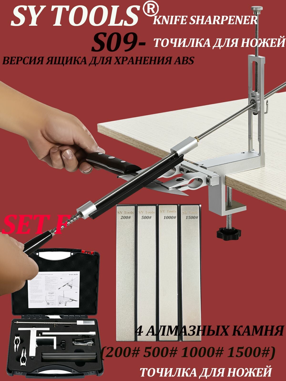 Sy tools Точилка для ножей, ножниц