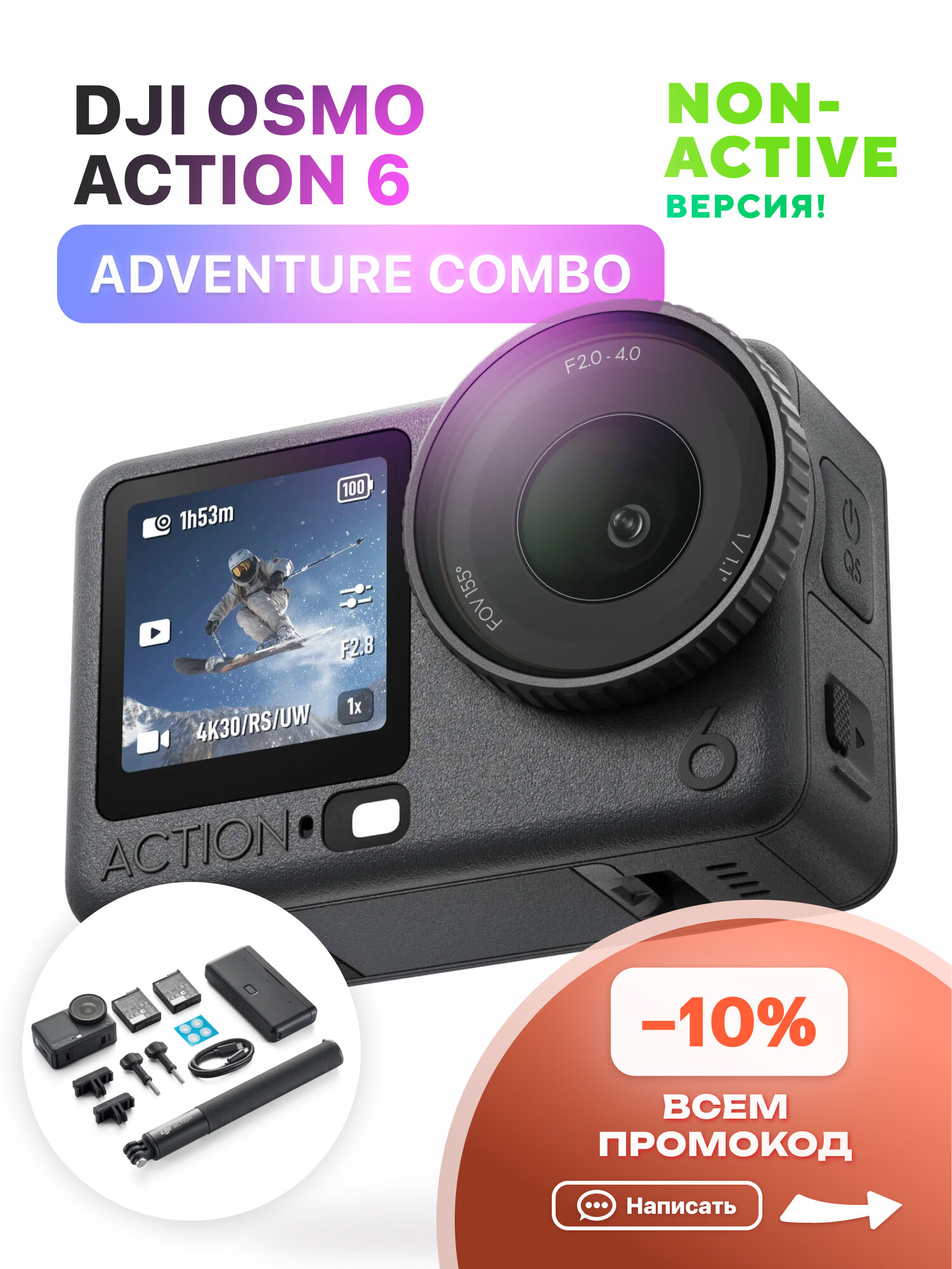 Экшн-камера DJI Action 6 Adventure Combo, IP68, OLED сенсорный дисплей, черный (неактив)