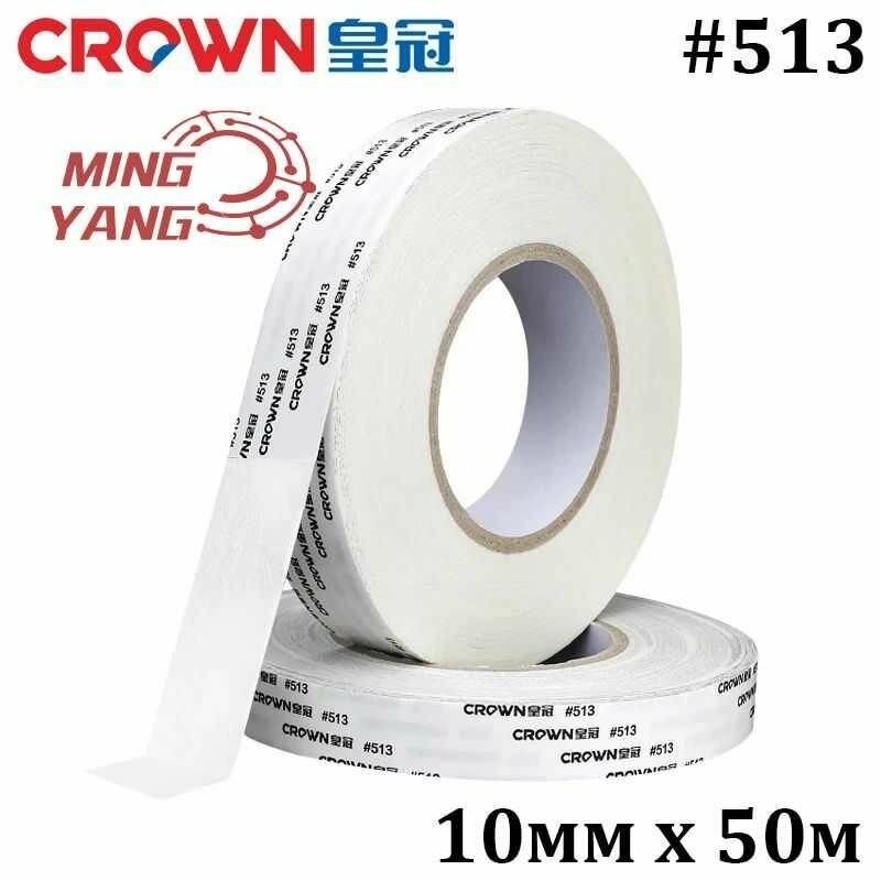 Монтажная лента 10 мм 50 м, 1 шт