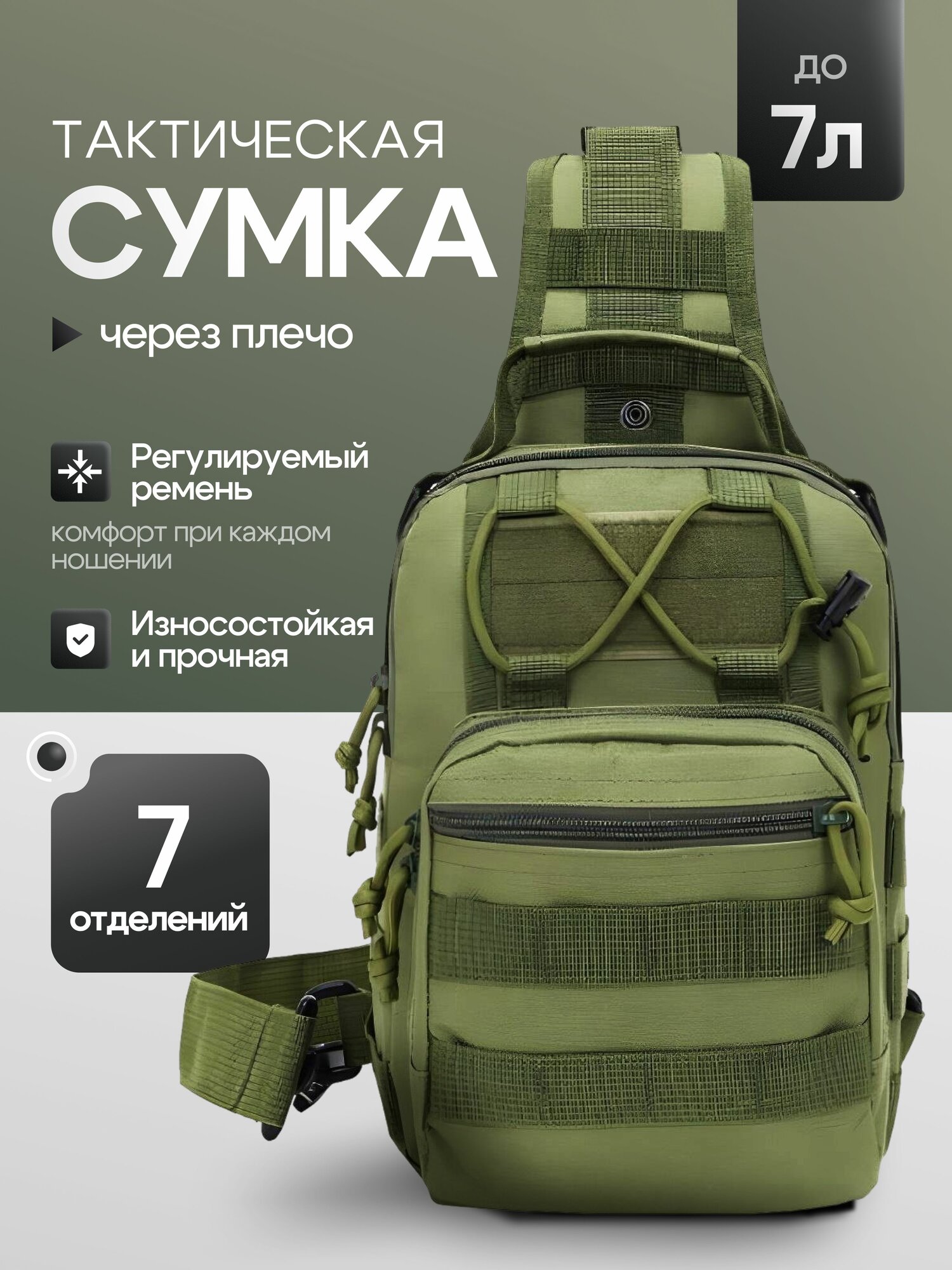 Сумка мужская через плечо Зеленая