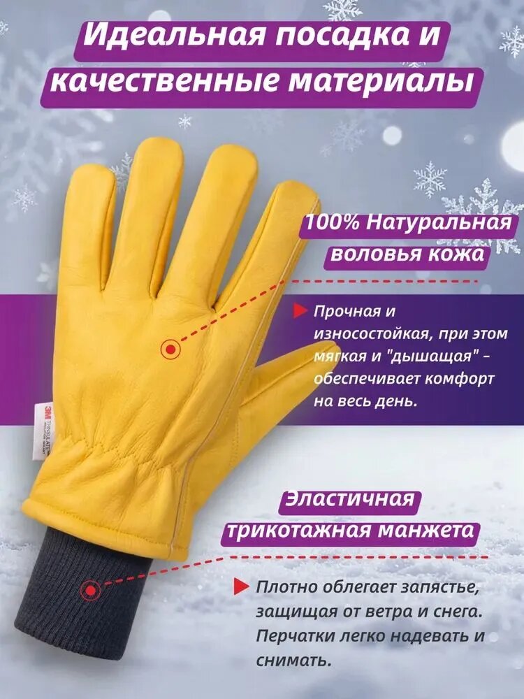 Утепленные зимние рабочие перчатки из натуральной кожи, желтые, 2 пары, XL