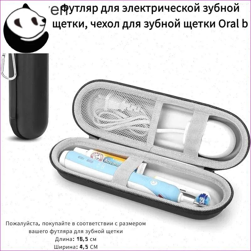 Футляр для электрической зубной щетки, чехол для зубной щетки Oral b, белый, 1 шт